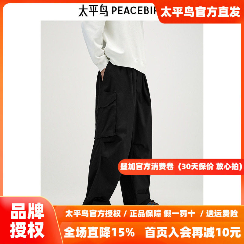 太平鸟男装 休闲裤26秋季新款宽松时尚舒适工装裤休闲男士长裤潮