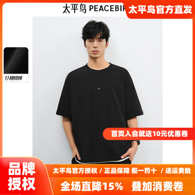 太平鸟男装纯色刺绣重磅短袖T恤夏新款体恤B2CNF2177