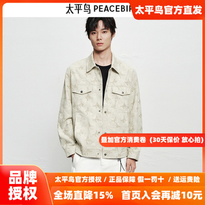 【商场同款】太平鸟男装夹克26冬季新款字母提花外套 B1BCF4223