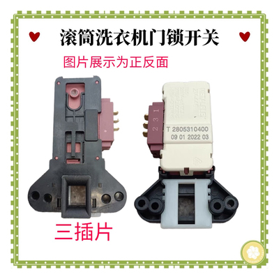 适用倍科洗衣机门锁WCB75087 61031 51051S 60831PTM门开关ZV-446