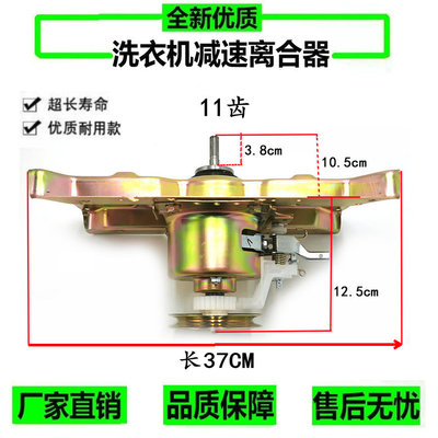 荣事达全自动洗衣机离合器 XQB40-430 XQB62-9908GXQB65-975G总成