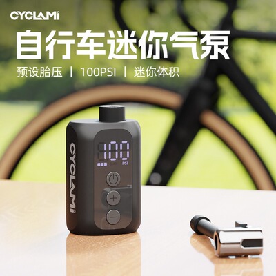 CYCLAMI迷你充气泵打气筒