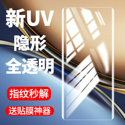 vivos16Prouv全胶钢化膜x90pro