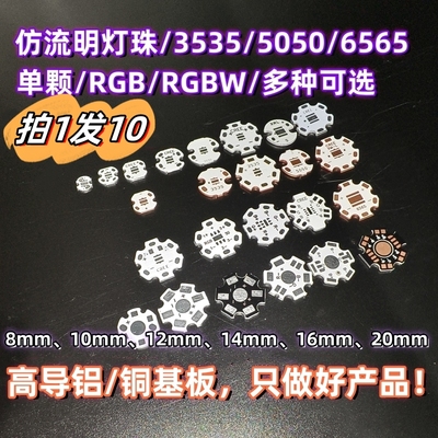 353550506565铝基板铜基板PCB