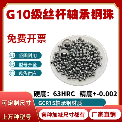 轴承钢珠3.969 3.97 3.971 3.973 .3.975 3.977 3.98 3.983mm钢球