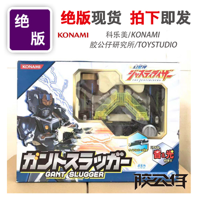 万代超星神战记武器绝版现货