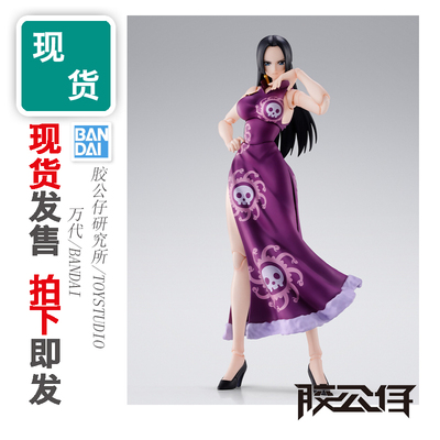 SHF海贼王女帝波雅汉库克成品