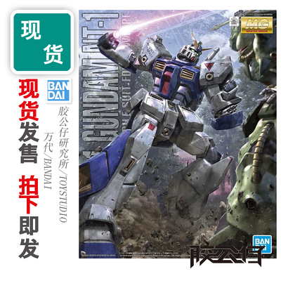 MG高达0080口袋里的战争NT-1高达