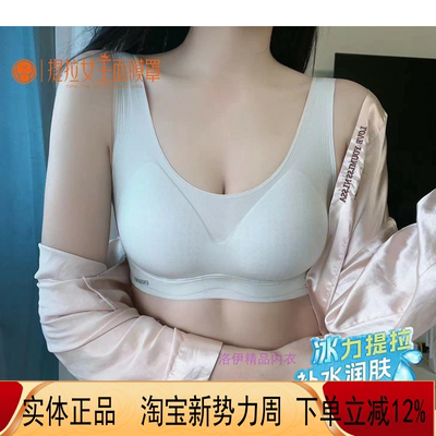 伊圣妮提拉女王文胸内衣面膜罩