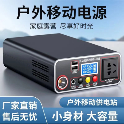 户外移动电源220v大容量锂电池大功率车载应急便携摆摊露营带插座