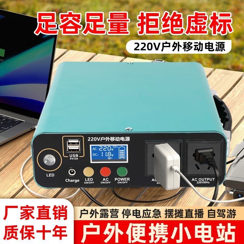 户外便携移动电源220V小容量自驾游夜市摆摊停电应急备用储能电源