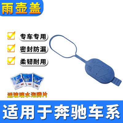 米多多雨壶盖适用17-18奔驰AMG GTAMG GTR GTS GTC喷水壶盖水箱盖