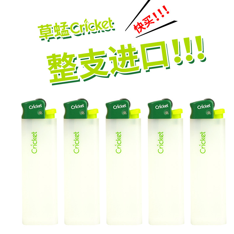 cricket草蜢正品创意超薄个性防爆滑轮家用一次性砂轮火石打火机