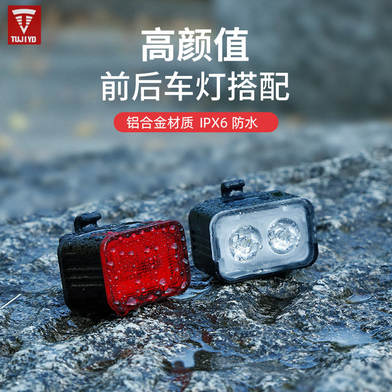 自行车灯夜骑强光手电筒USB充电前灯尾灯套装防雨山地车骑行装备