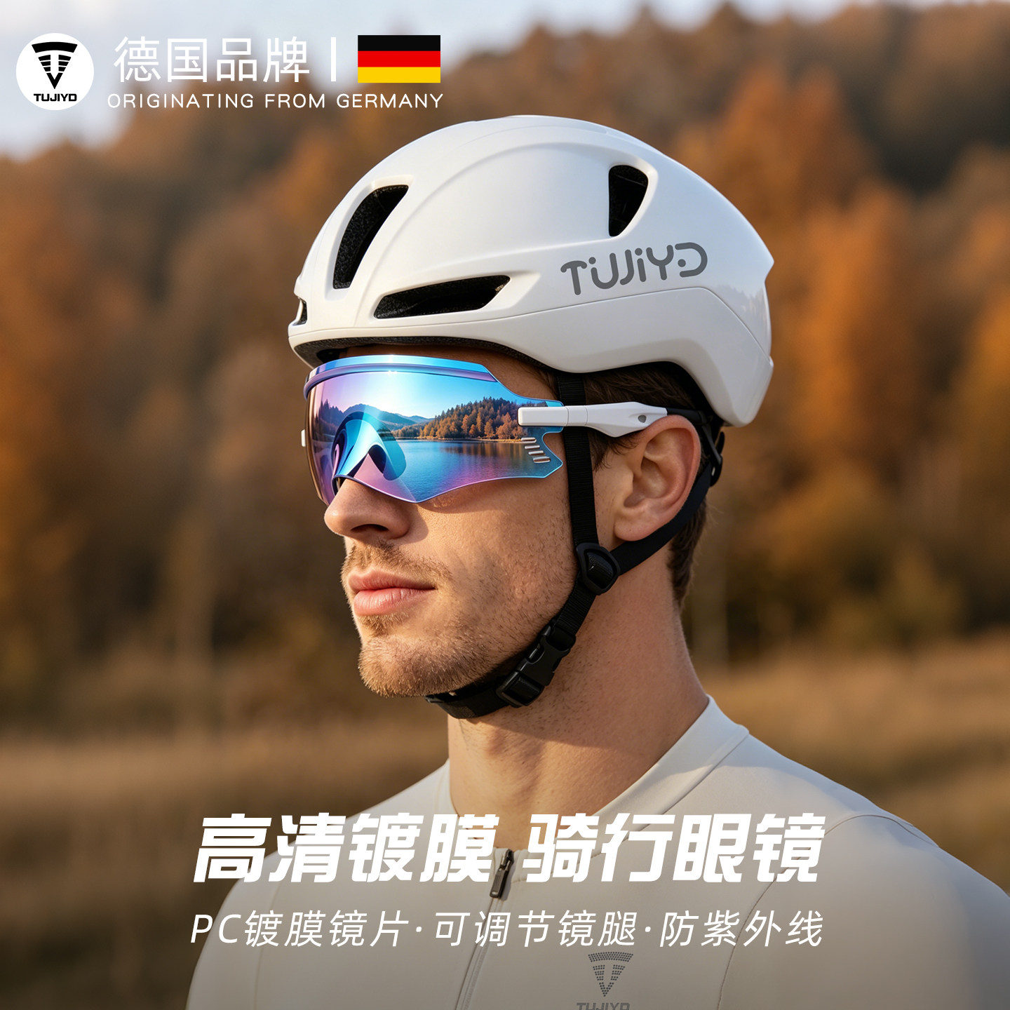 TUJIYD自行车骑行眼镜男女款山地公路车护目镜登山徒步运动防风镜