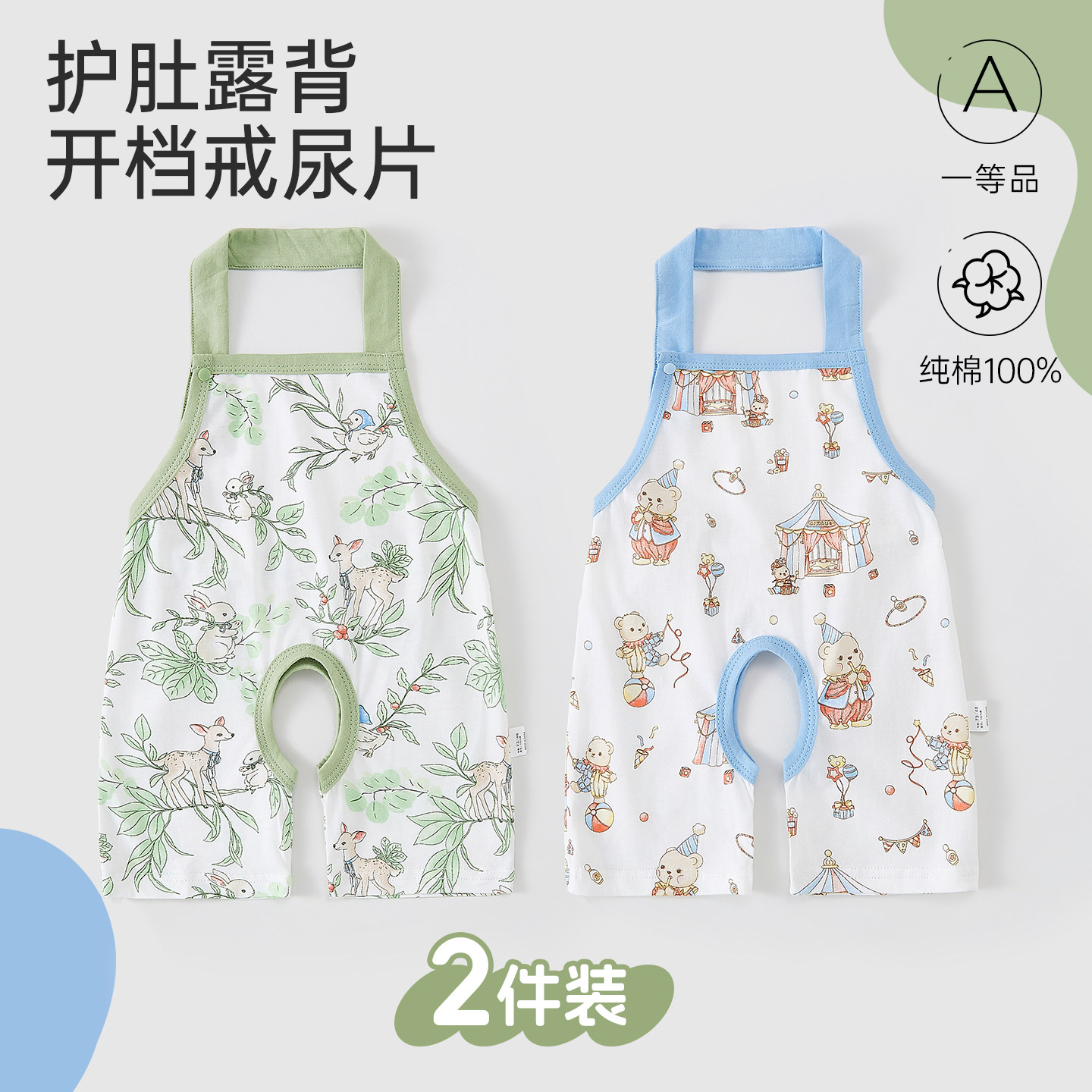 婴儿肚兜护肚新生儿童小宝宝睡觉防着凉肚围纯棉a类夏季薄款兜兜