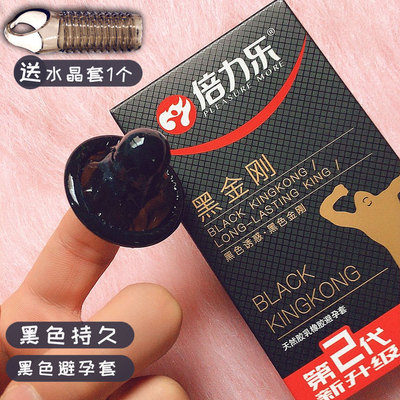 黑色避孕套黑色安全套送狼牙水晶套男士持久金刚男女同志gay情趣