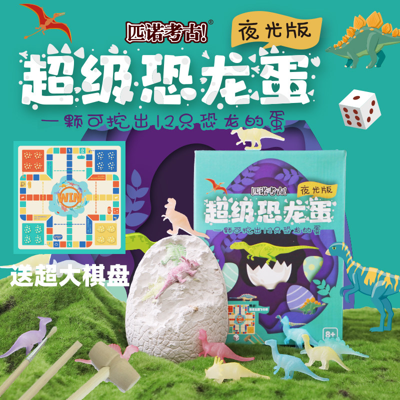 恐龙蛋化石考古挖掘玩具儿童挖宝石盲盒博物馆兵马俑手工制作材料_虎窝淘