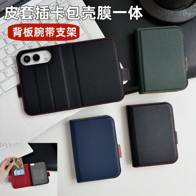 适用iPhoneDuo折叠手机壳皮套插卡包腕带支架壳膜一体防摔全包套