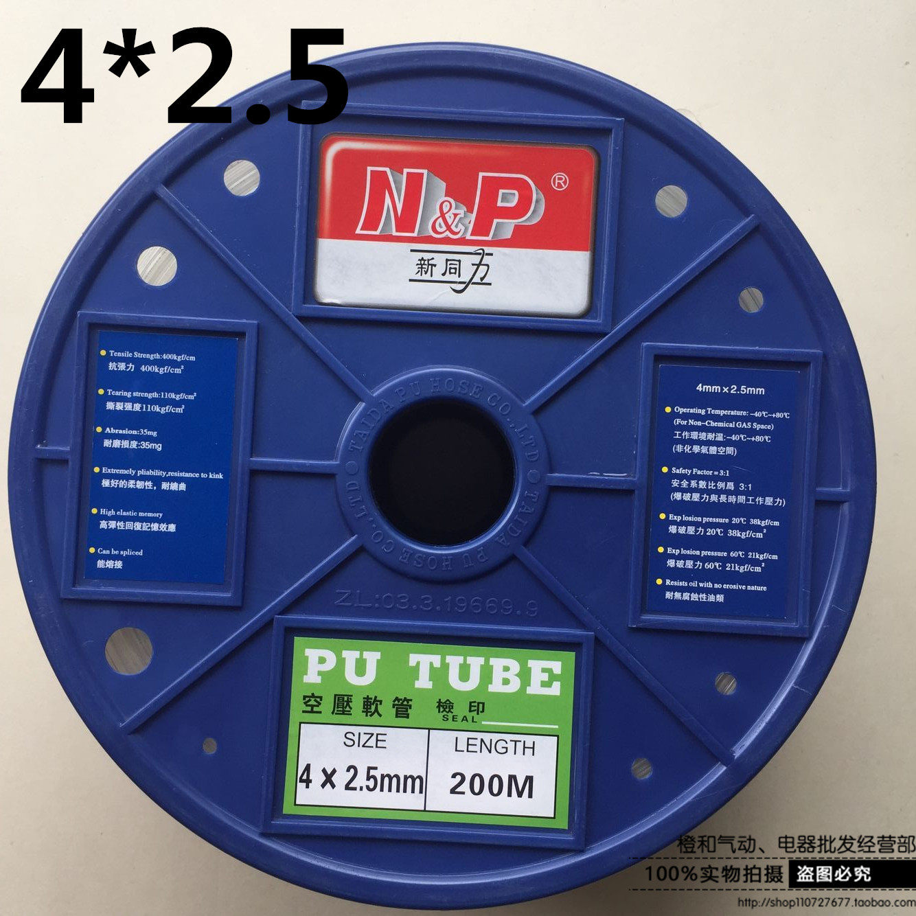 N＆P新同力气管PU4*2.5/3*2进口料气管空压机气动软管整卷_虎窝淘