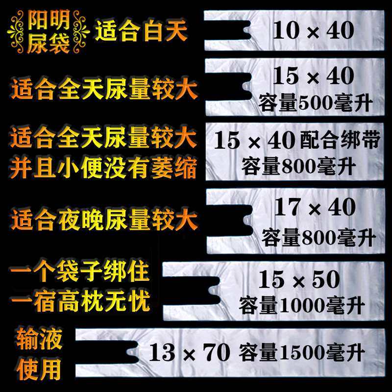 一次性接尿袋男用卧床瘫痪病人小便塑料袋便利尿袋老人医院敬老院
