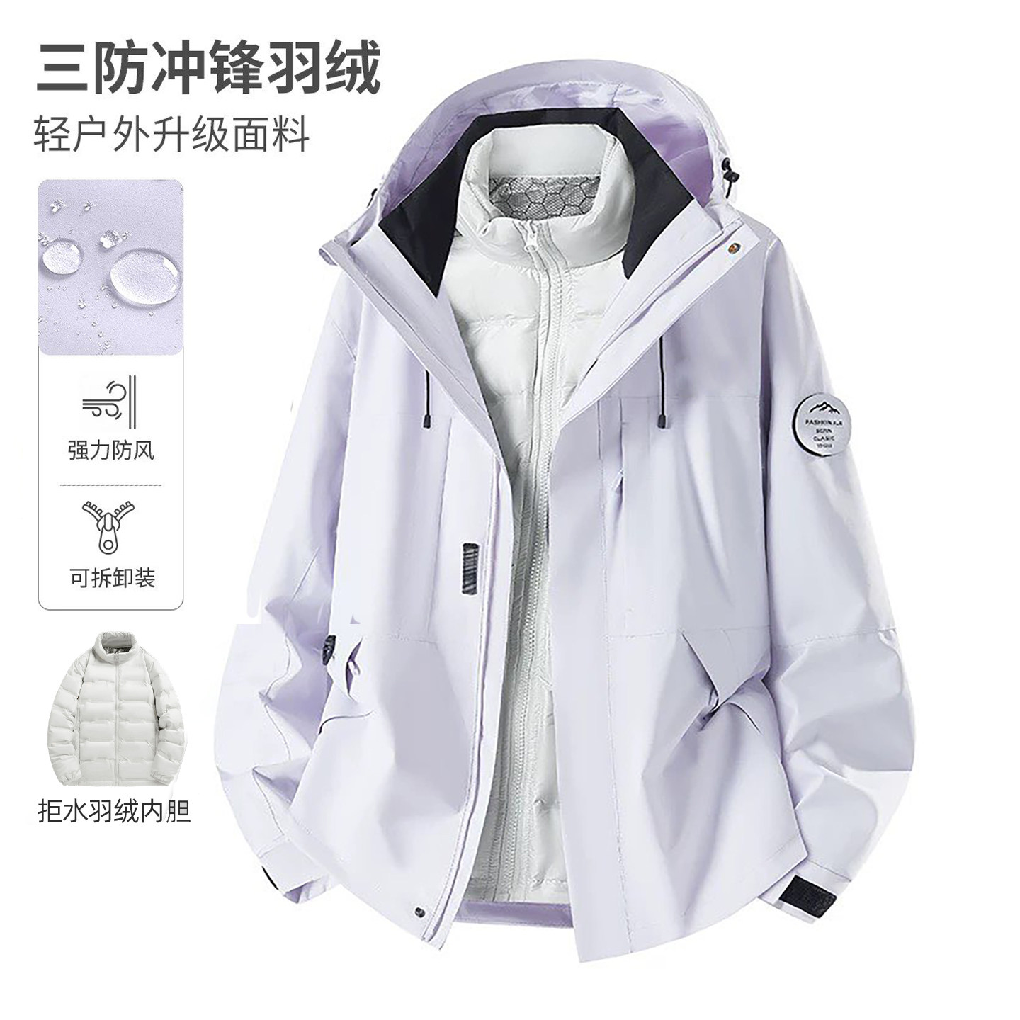 羽绒冲锋衣三合一女款2026新款秋冬羽绒内胆滑雪服加绒防风外套女