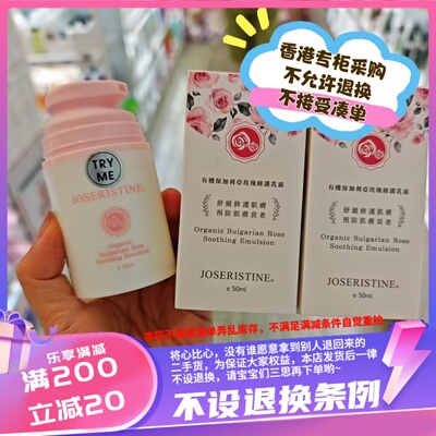 香港专柜 彩丰行 A10575有机保加利亚玫瑰修复乳霜 50ml