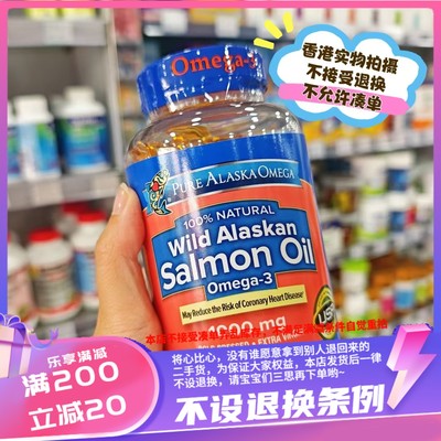 香港PURE ALASKA 阿拉斯加野生三文鱼鱼油胶囊 1000mg 210粒