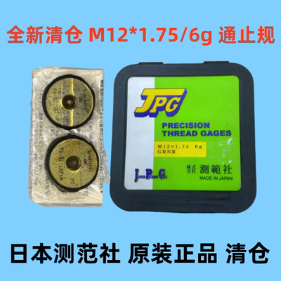JPG测范社通止规螺纹环规
