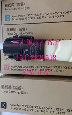 富士施乐VI VIIC4473 2273 3372 5571 C6671 C7771 7773粉盒 碳粉