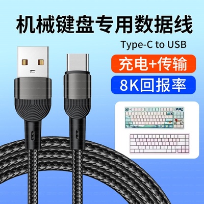 适用狼蛛WIN60/win68HE磁轴机械键盘连电脑USB数据线8K回报率充电线RGB机械键盘USB航插连接线加长2米传输线