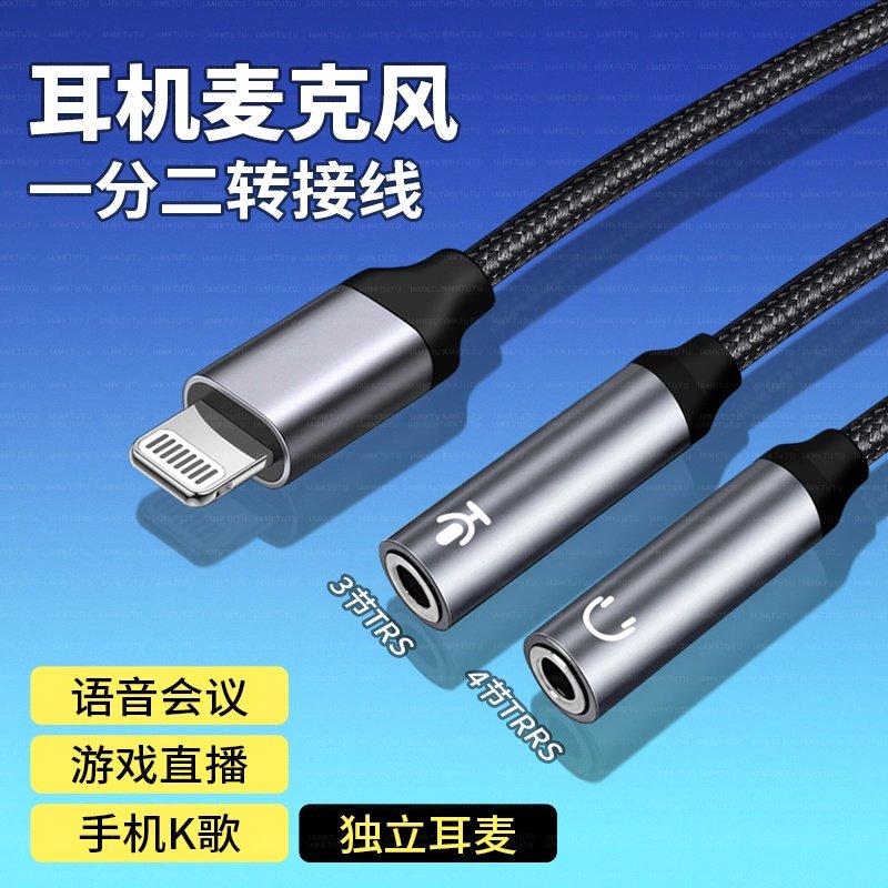 Lightning转双3.5mm圆孔二合一耳麦头戴式电脑耳机游戏电竞麦克风话筒适用苹果iPhone17/16/15/14/promax平板