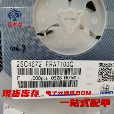 粤中龙 2SC4672 FRAT100Q 全新原装现货 电子元器件大全bom表配单