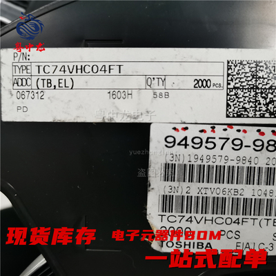 粤中龙 TC74VHC04FT 集成IC电路芯片 原装可直拍