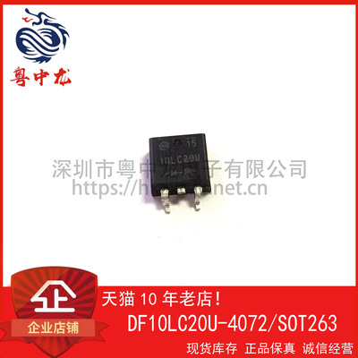 DF10LC20U-4072 粤中龙 全新原装可直拍  一站式配单！