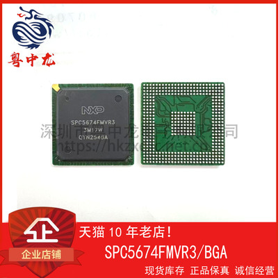 SPC5674FMVR3 粤中龙 散新可直拍  一站式配单！
