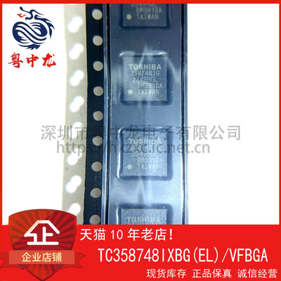 TC358748IXBG(EL) 粤中龙 全新原装可直拍  一站式配单！