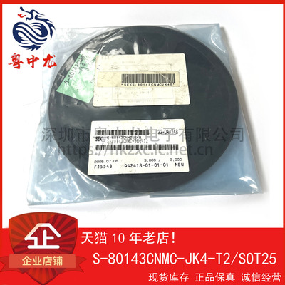 S-80143CNMC-JK4-T2 粤中龙 全新原装可直拍  一站式配单！