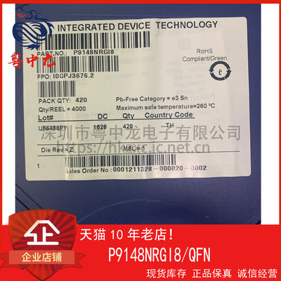 P9148NRGI8 粤中龙 全新原装可直拍  一站式配单！