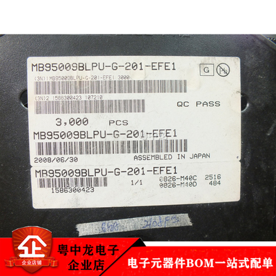 MB95009BLPU-G-201-EFE1全新原装现货 电容电阻元件大全维修配单