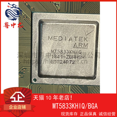 MT5833LHIQ  MT5833KHIQ  粤中龙旧货带板可直拍  一站式配单！
