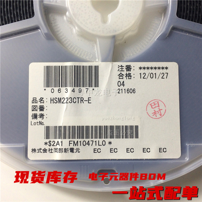 粤中龙 HSM221CTR-E  丝印A2/HSM223CTR-E  丝印A8  全新原装可拍