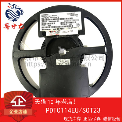 粤中龙 PDTC114  PDTC114EE  PDTC114EU  PDTC114YE 全新原装现货
