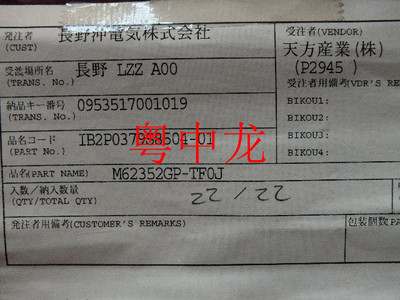 M62320GP  M62342GP  M62352GP  M62366GP 全新原装现货 可直拍