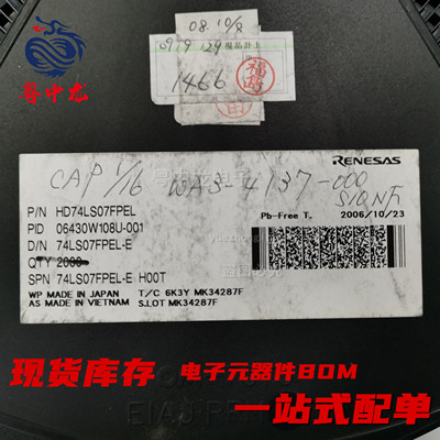 粤中龙 HD74LS07FPEL  全新原装现货 电子元器件bom表一站式配单