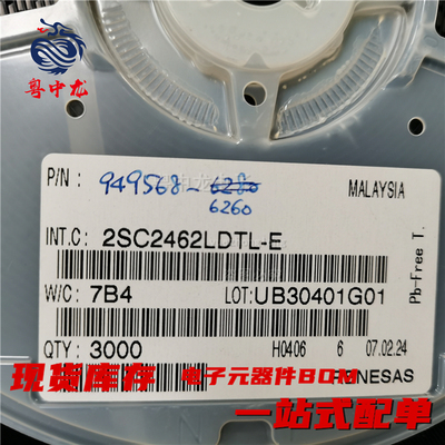 粤中龙 2SC2462LDTL-E 全新原装现货 电子元器件大全bom表配单
