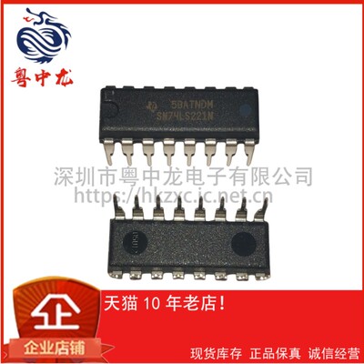 SN74LS221N  粤中龙  原装现货  一站式配单