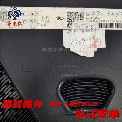 粤中龙 TC74VHCT244AF  全新原装现货 电子元器件bom表一站式配单