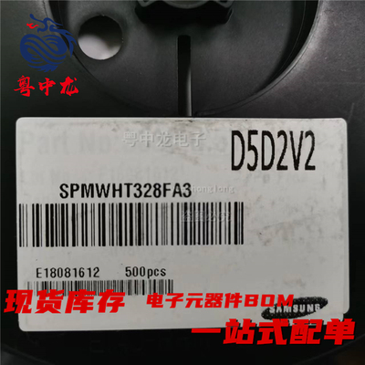 粤中龙 SPMWHT328FA3  全新原装现货可拍 电子元器件一站式配单