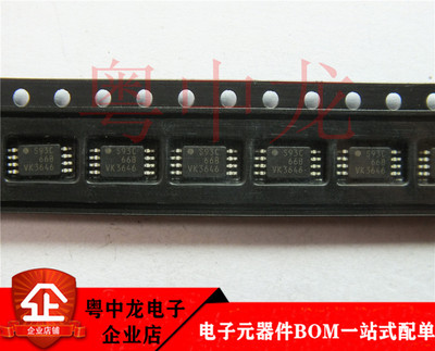 S-93C66BD0H-T8T2G  TSSOP8 全新原装 电子元器件大全bom表配单